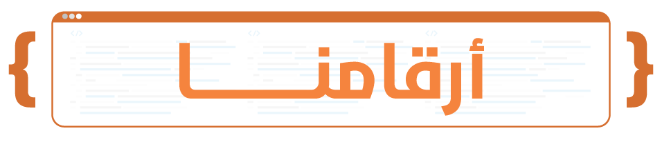 حول الشركة | Apollo Solutions | 2024