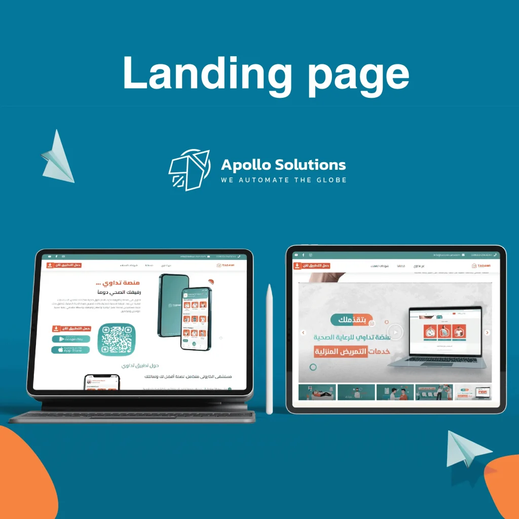 تصميم صفحة هبوط لمنصة صحية | 2025